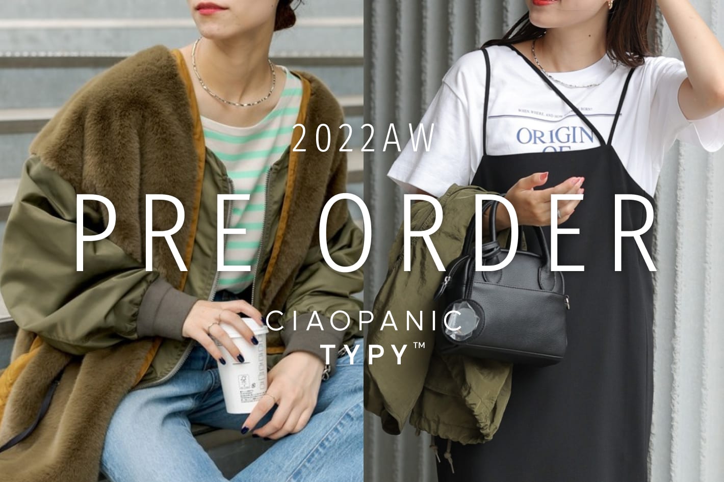 CIAOPANIC TYPY(チャオパニックティピー)のニュース一覧 | PAL CLOSET(パルクローゼット) - パルグループ公式 ...