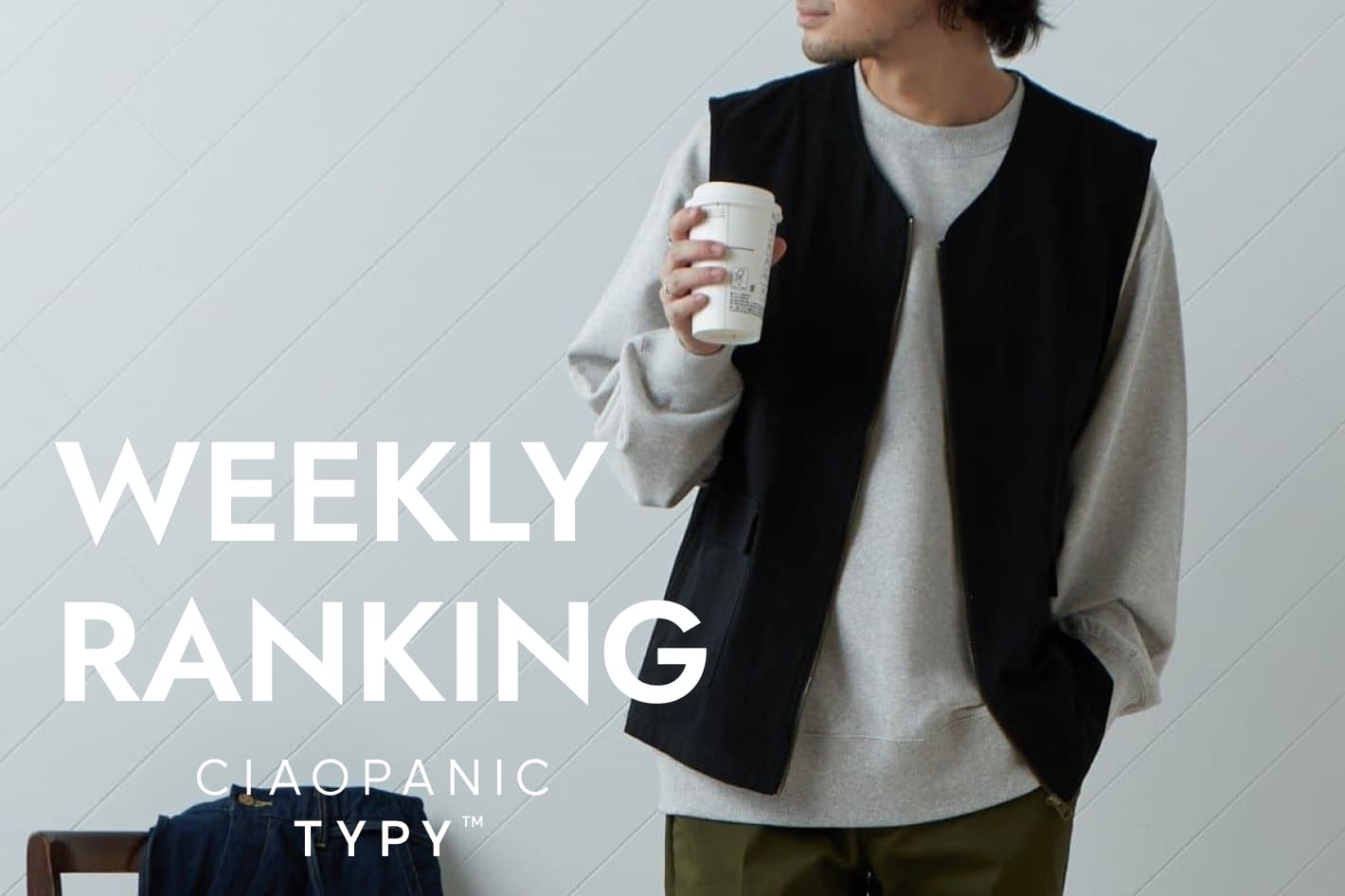 CIAOPANIC TYPY(チャオパニックティピー)のニュース一覧 | PAL CLOSET(パルクローゼット) - パルグループ公式 ...