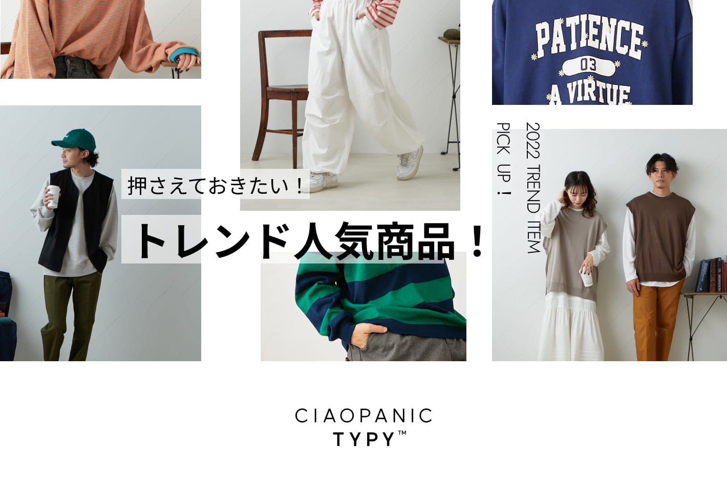 CIAOPANIC TYPY(チャオパニックティピー)公式通販サイト | PAL CLOSET(パルクローゼット) - パルグループ公式 ...