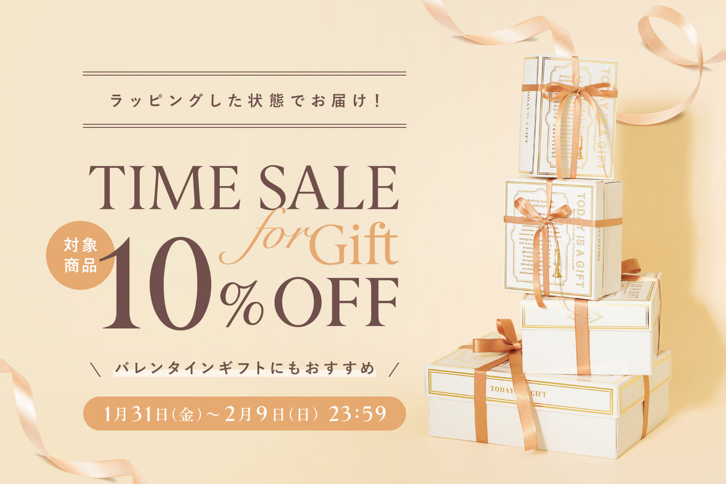 バレンタインおすすめギフト10％OFFタイムセール開催！ | BIRTHDAY BAR(バースデイバー)のニュース | PAL CLOSET ...