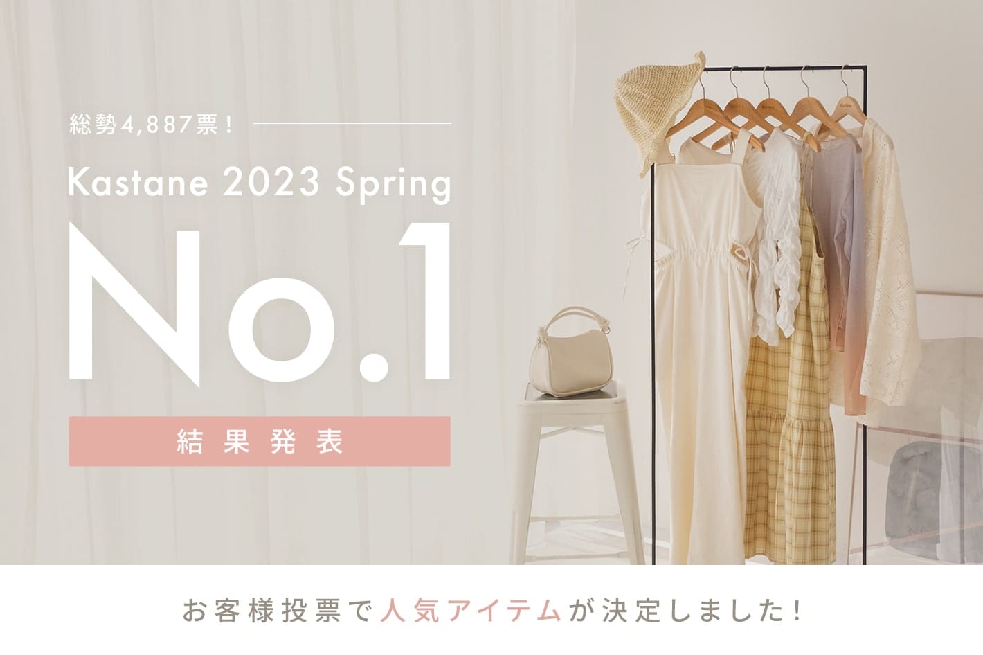 Kastane(カスタネ)公式通販サイト | PAL CLOSET(パルクローゼット) - パルグループ公式ファッション通販サイト