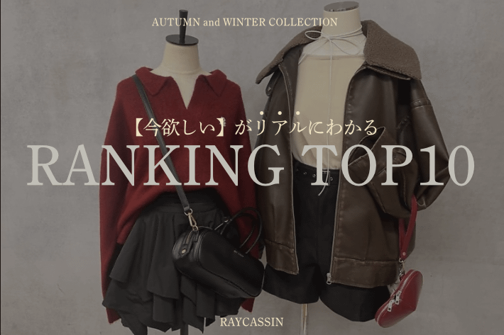 RAY CASSIN(レイカズン)公式通販サイト | PAL CLOSET(パルクローゼット) - パルグループ公式ファッション通販サイト