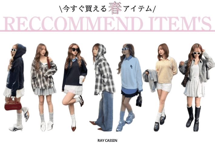 RAY CASSIN(レイカズン)公式通販サイト | PAL CLOSET(パルクローゼット) - パルグループ公式ファッション通販サイト