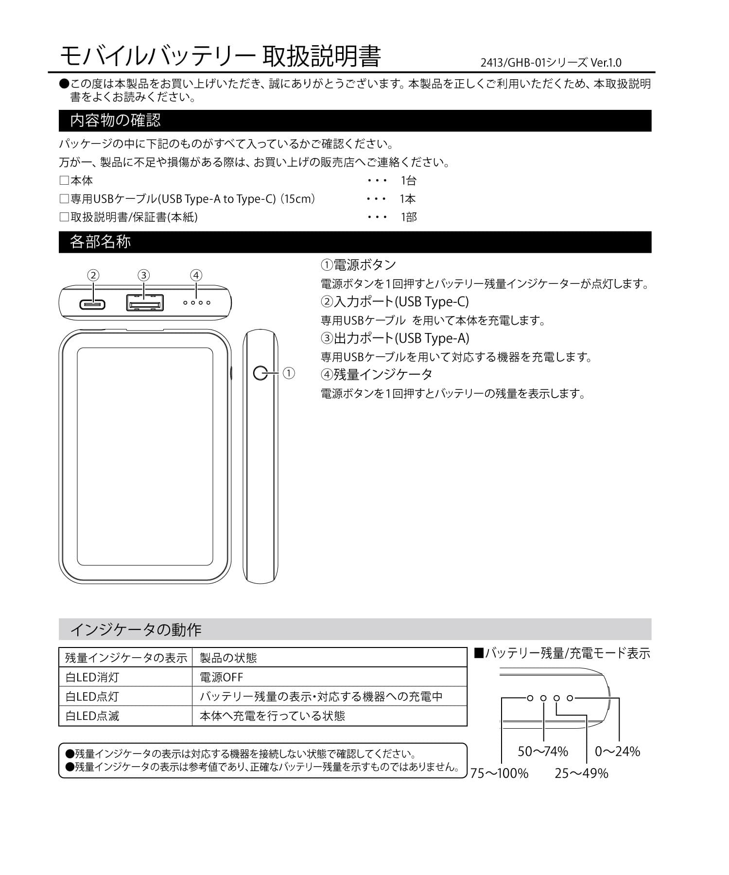 百均のモバイルバッテリー買ったのですが、タイプcの方でスマホを... - Yahoo!知恵袋